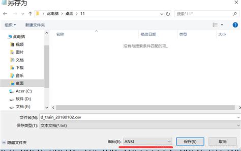 用python3读csv文件，出现unicodedecodeerror Utf 8 Codec Cant Decode Byte
