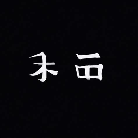 Fondos De Pantalla Para Iphone Con Letras Japonesas 17 306 Dibujo