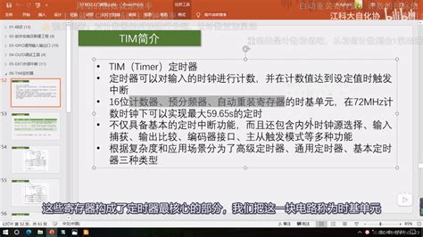 Stm32学习笔记（61） Tim定时器定时功能原理先从0自增到重装值触发中断然后再从重装值自减到0再次触发中断以此循环。说的