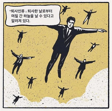 블라인드 블라블라 K 회사생활