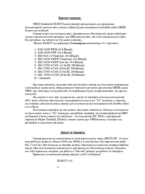 Manual Scanmaster Elm327 Pdf Vehicle Industry Vehicle Technology