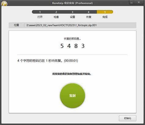hdctf 2023 writeup shenghuo2 s blog