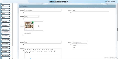 开题报告 Springboot高校实验室安全管理系统1u7j5计算机毕业设计 Csdn博客