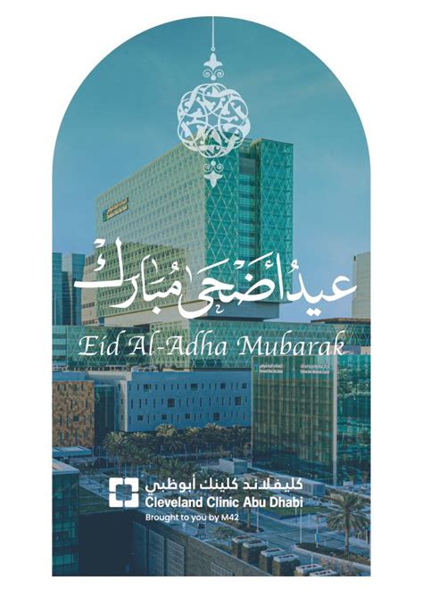 Dr Shuayb Elkhalifa On Linkedin 🌙 Eid Mubarak 🌙 Wishing Everyone A Blessed And Joyous Eid May