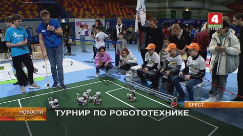 ТУРНИР ПО РОБОТОТЕХНИКЕ Youtube
