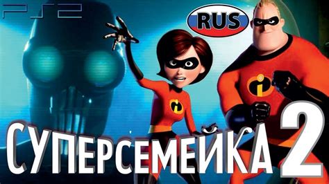 Суперсемейка 2 Дисней Полностью Прохождение на Русском - YouTube
