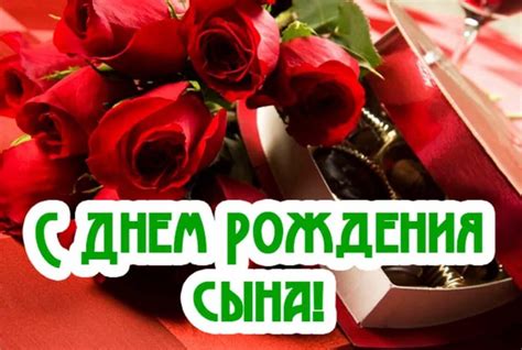 Гифки С Днем Рождения Сына 57 фото