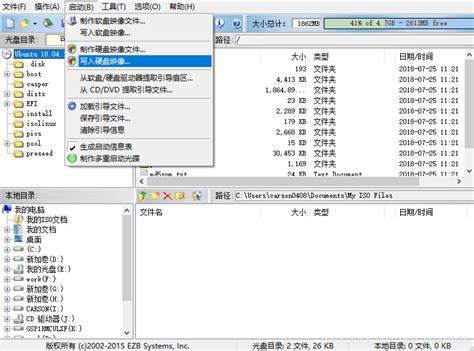 制作启动盘安装ubuntu 18 04 1 uitral os csdn博客