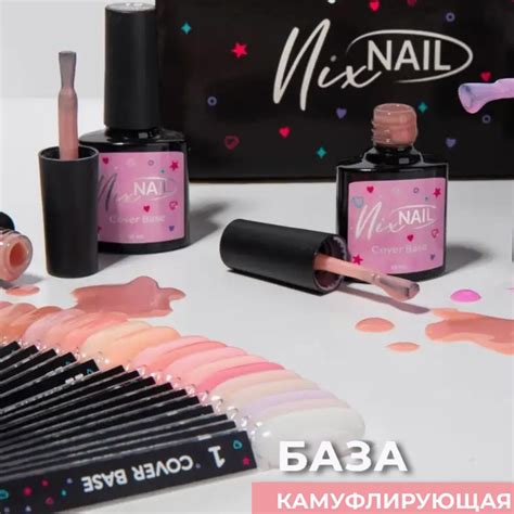 База для гель-лака NIXNAIL Камуфлирующая каучуковая цветная, плотная ...