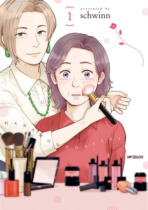 Dynasty Reader Hanamonogatari Ch01