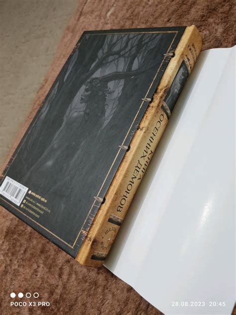 Книга Книга осенних демонов Ярослав Гжендович Купить книгу читать рецензии Лабиринт