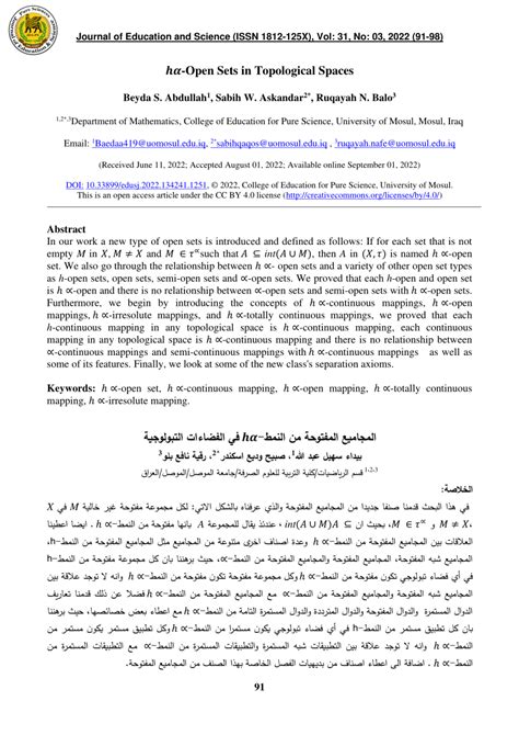 Pdf Hα Open Sets In Topological Spaces