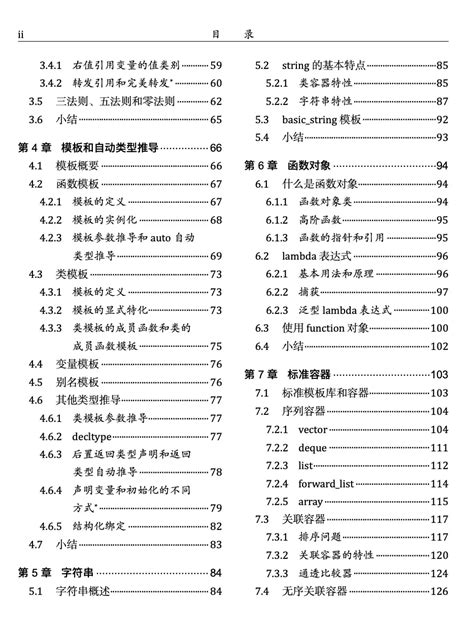 C 实战核心技术与最佳实践与吴咏炜老师一起走进C 的实战世界 知乎