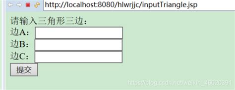 javabean简单应用，输入三边长判断能否构成三角形并输出三角形面积 javaweb jsp选择和循环请输入三角形的三个边长 3个正整数