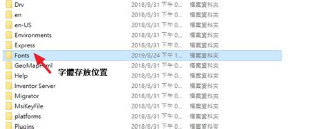 auto cad開啟圖檔找不到字體shx解決 愛耍廢