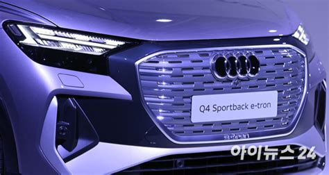 포토 아우디 Q4 스포트백 E 트론 공개