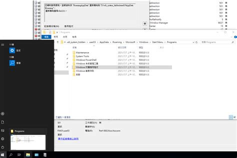 folder redirection appdata roaming start menu programs missing