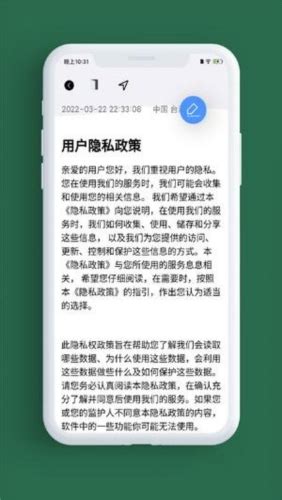 小记事备忘录app 小记事备忘录 v2 0 1 安卓版下载 当下软件园