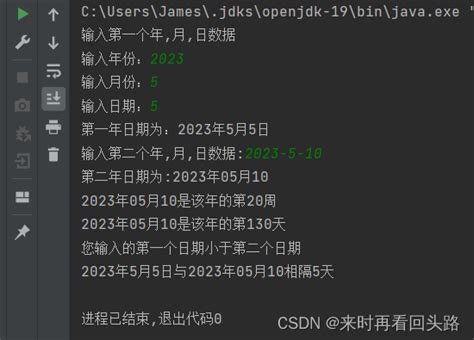 利用dateformat、date、calendar等相关类，编程实现如下功能：（1）用户输入2个日期，第一个日期用整数形式输入，把输入的整数