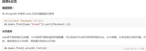 mongodb学习笔记记录1【图灵fox】 天翼云