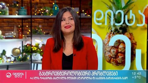 რა ელის ორგანიზმს ახალი წლის დღეებში ალკოჰოლისა და საკვების გადაჭარბების გამო Youtube