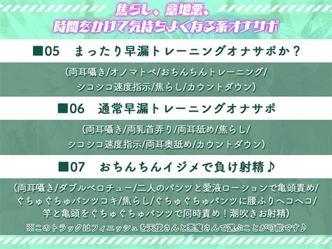 【選べるフィニッシュ差分】貴方の中の天使と悪魔が超密着ゼロ距離で 汎用性抜群のシチュ別お射精サポート♪【汎用性抜群オナサポ素材付き】《重複無し4時間超え 》 [ブラックマの嫁