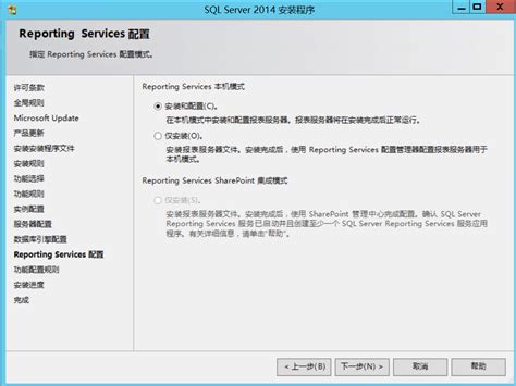 虚拟机windows Server 2012 R2中microsoft Sql Server 2014 安装图文详解microsoft