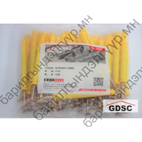 Тэлэгчтэй шруп шар 8х80