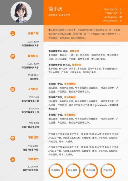 简历模板免费下载优秀个人简历word模板下载免费使用可编辑简历制作模板免费下载简历下载