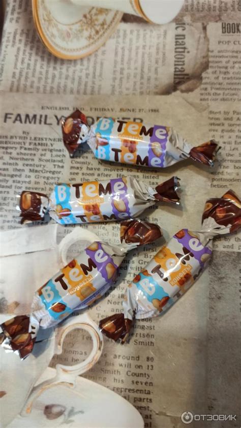 Отзыв о Конфеты Рот Фронт Втеме Для перекуса на один зубок