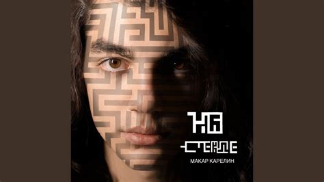 На стекле - YouTube