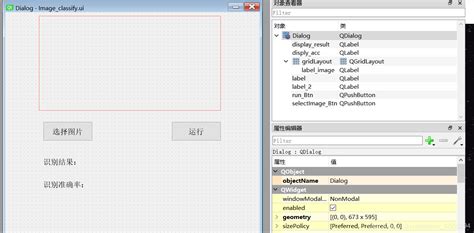 pyqt5 resnet18 实现图片分类小系统 resnet18改进 csdn博客