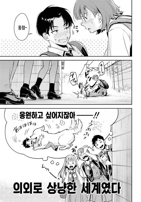 내 여자친구는 크고 귀여워 단편