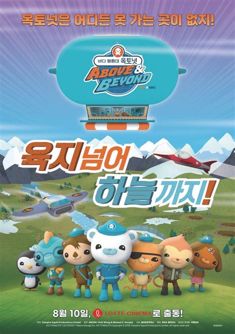 [8월의 극장판 애니메이션] 더 높은 곳 향하는 아슬아슬 비행 어드벤처