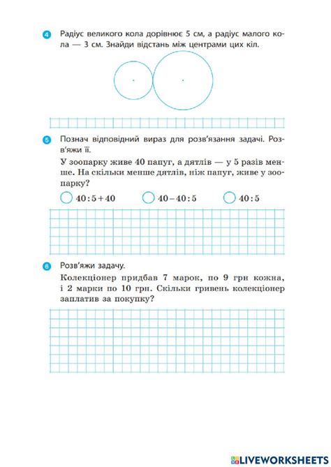 Діагностувальна робота Табличне множення і ділення Worksheet Live Worksheets