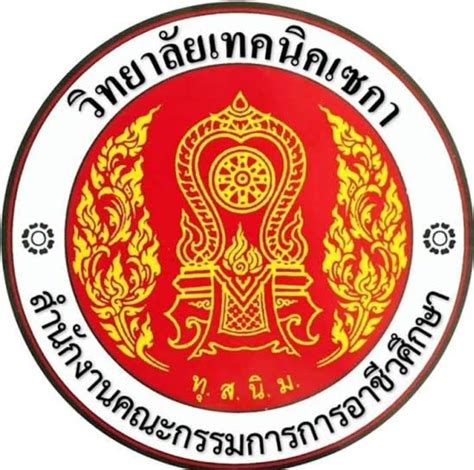 งานทะเบียน วิทยาลัยเทคนิคเซกา Home