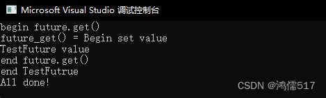 C 多线程编程第四章 promise和future