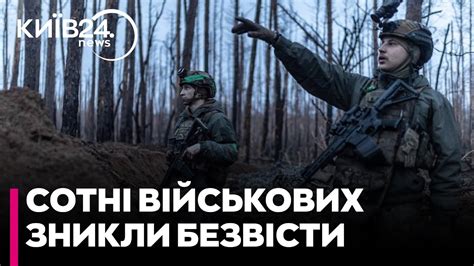 У Кринках зникли безвісти сотні українських військовослужбовців — Слідство Інфо Youtube