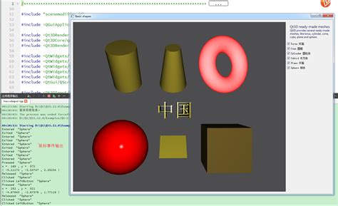 Qt3d场景快速绘制入门学习qt3d教程 Csdn博客