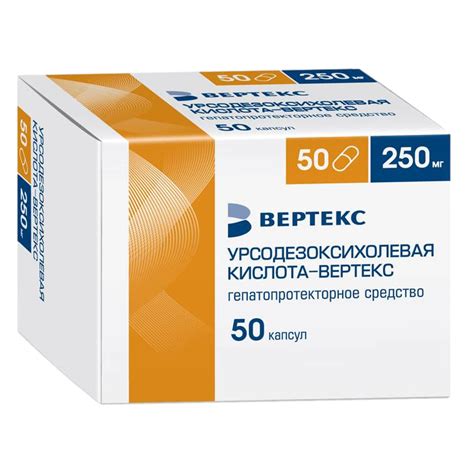 Урсодезоксихолевая кислота-Вертекс капсулы 250 мг 50 шт - купить, цена ...