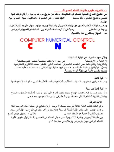 cnc interface automation pdf