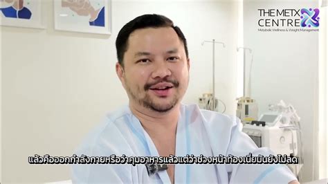 Review คุณโบ้ I The Metx Center Youtube