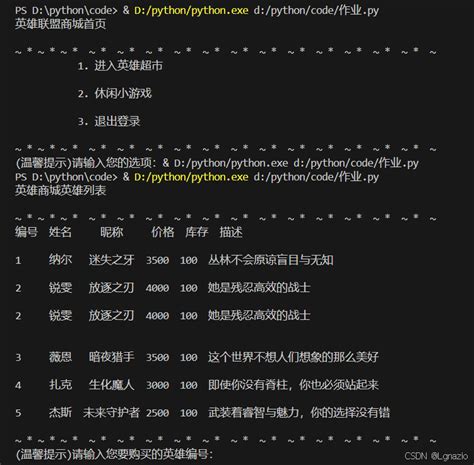 用python实现图案的打印用python打印出图案 Csdn博客