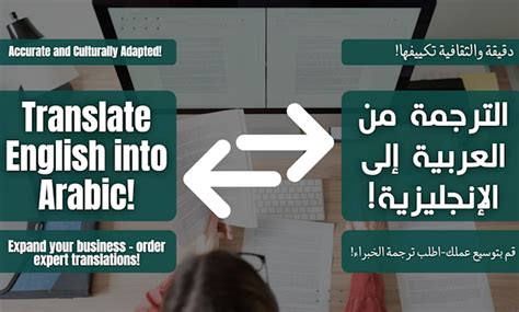 Arabic To English Translation Accurate And Culturally Appropriate By Linguaedge Fiverr