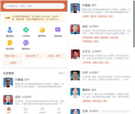 基于java的门诊管理系统his系统源码，saas版医院信息管理系统源码 his源码 csdn博客