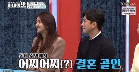 아내의 맛 김빈우♥전용진 설렘 가득 러브스토리 누나 동생 사이로 시작