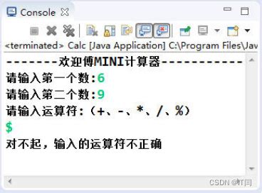 Java每日一题 第十三题实现简单的计算器 根据用户相应的选择而完成加法减法乘法除法和取余的运算 如实操 图实操 CSDN博客