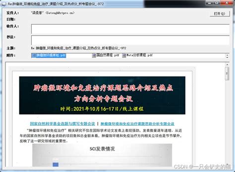 如何解析eml（邮件）格式的文件以及一款小巧的eml邮件阅读工具emlreader Csdn博客