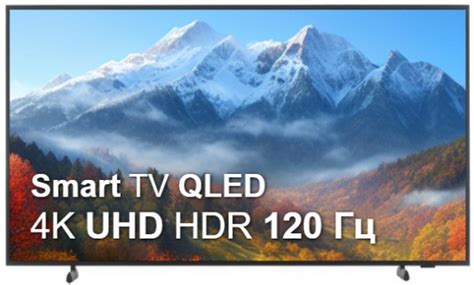 LCD TV QLED Smart UHD SAMSUNG QE55LS03BAU