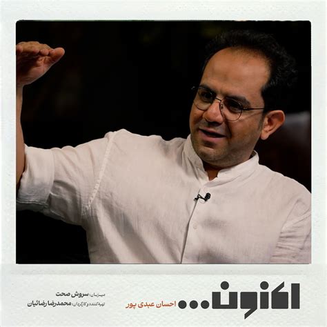 فصل اول قسمت سی ام دکتر حامد وحدتی نسب